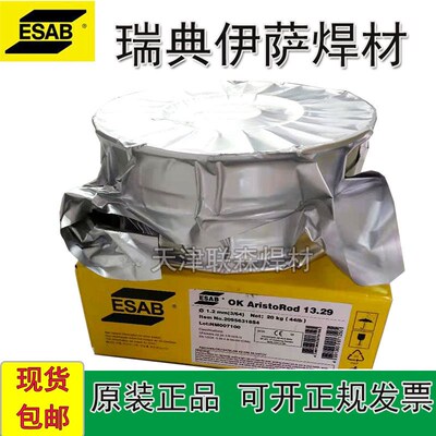 伊萨ESAB OK AristoRod 69合金钢  ER110S-G高强钢焊丝AWS A5.28