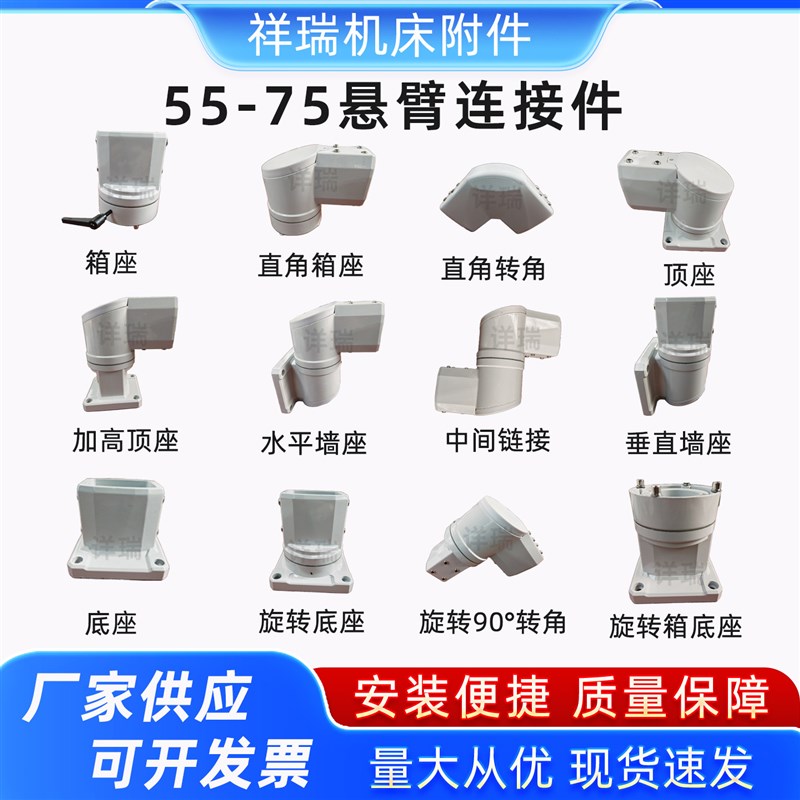 55/75悬臂箱连接件控制箱组件铝合金连接件旋转底座直角转接箱座