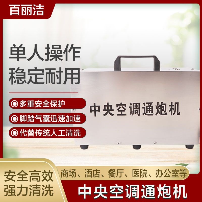 中央空调通炮机 冷凝器清洗机 中央空调清洗机器人软轴机清洗设备