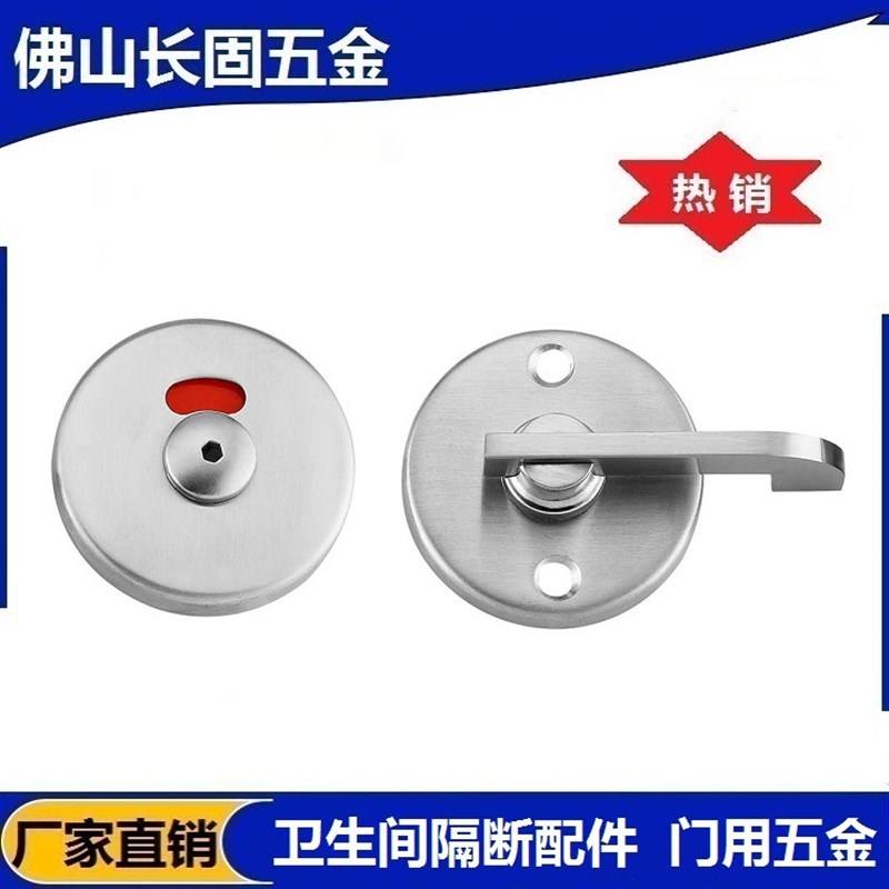 长固P003E304不锈钢卫生间门指示锁精铸锁厕所洗手间隔断配件