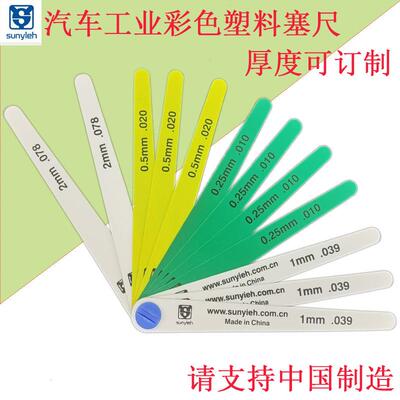 新款高精度台湾滕艺塑料塞尺 彩色塑料塞尺15026 13129 19350包邮