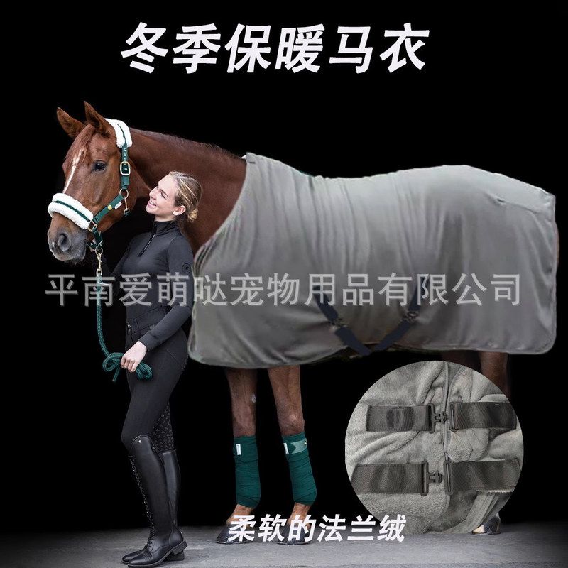 单层披毯马大型马衣加绒马术背心保暖中马冬季用品保暖马衣披肩马