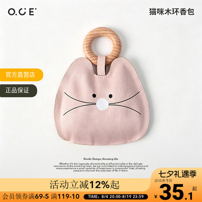 OCE猫咪木环香包衣柜专用香薰衣橱车载香囊持久留香卧室内香挂
