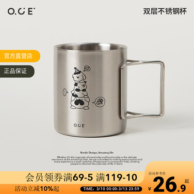 OCE双层304不锈钢杯汪汪叠叠乐带手柄办公室直饮喝水杯早餐牛奶杯