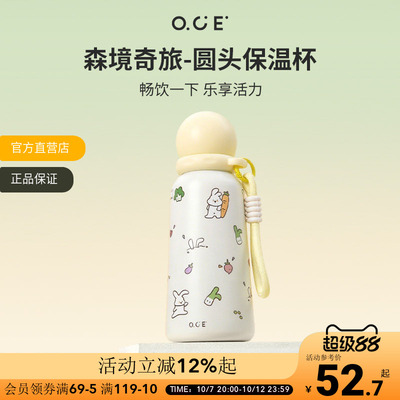OCE森境奇旅圆头保温杯上学专用便携可爱316不锈钢水杯女喝水杯子