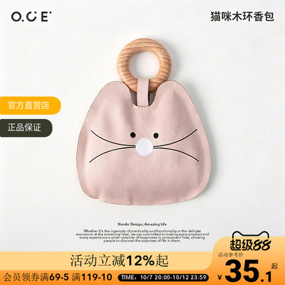 OCE猫咪木环香包衣柜专用香薰衣橱车载香囊持久留香卧室内香挂