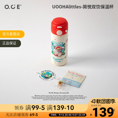 UOOHA悠哈简悦双饮保温杯316不锈钢便携水杯卡通可爱学生吸管杯