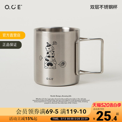 OCE双层304不锈钢杯汪汪叠叠乐带手柄办公室直饮喝水杯早餐牛奶杯
