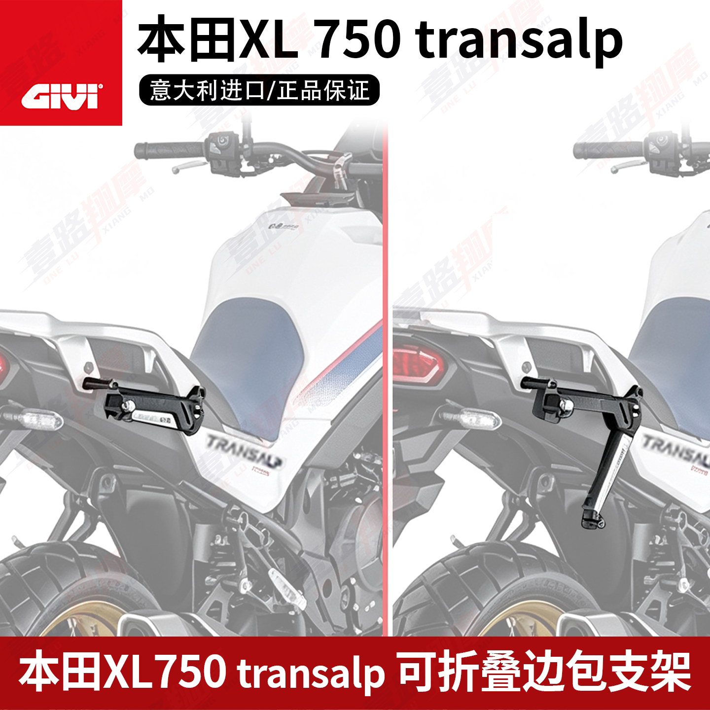 GIVI意大利进口边包支架适用于本田XL750可折叠边包架适配EASY12