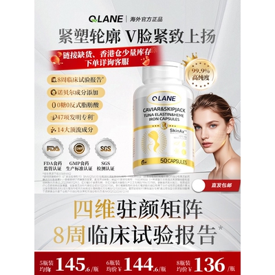 Qlane时光胶囊瓶pqq麦角硫因虾青素白番茄紧致葡萄籽进口正品官方