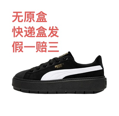Puma/彪马 Platform Trace 运动休闲鞋 潮流复古圆头松糕底嘉兴仓