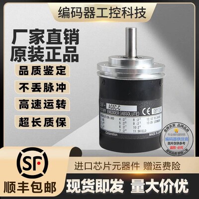 E6F-AG5C-C 720P/R光电绝怼值编码器 1024P 256P 512P 360P/R