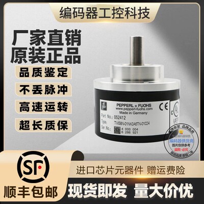 热销TVI58N-01NK0A6TN-00100编码器--2000-02500-02048-012000