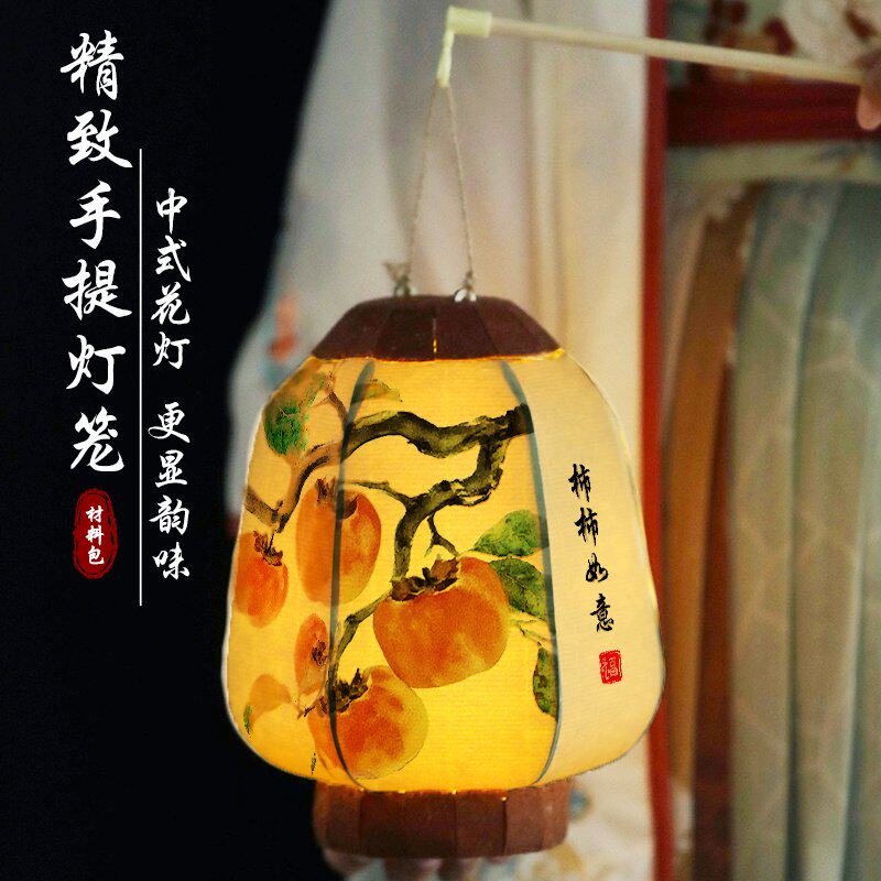 灯笼手工DIY材料包古风新款花灯手提儿童宫灯摆件非遗中秋节