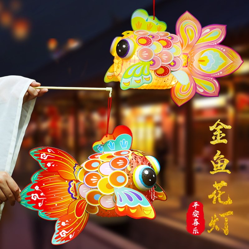 灯笼手工diy材料包金鱼灯笼花灯儿童手提发光装饰