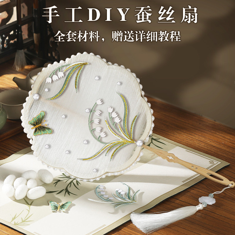 蚕丝扇手工diy材料包非遗古风骨架蚕茧团扇子装饰配件扇框中秋节
