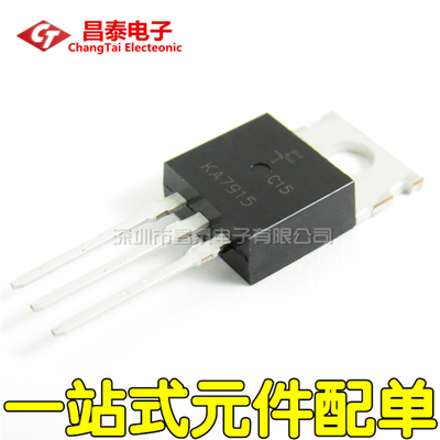 全新 KA7915 KA7915TU TO-220 -15V三端稳压器 7915三极管 直插