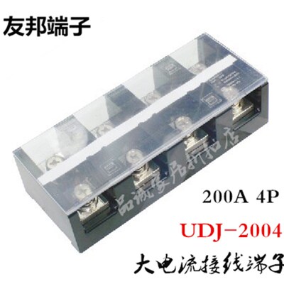 UDJ-2004  上海友邦 UPUN 环保阻燃 大电流组合接线端子排4P 200A