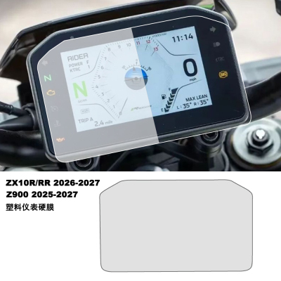 川崎Z9002025ZX10R/RR2026膜