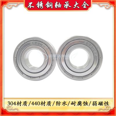 不锈钢防水耐腐蚀轴承 S16001Z 16002 16003 16004 16005 16006ZZ