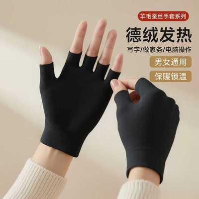 办公室打字键盘专用半指保暖手套德绒薄款写字触屏露指半截手套冬