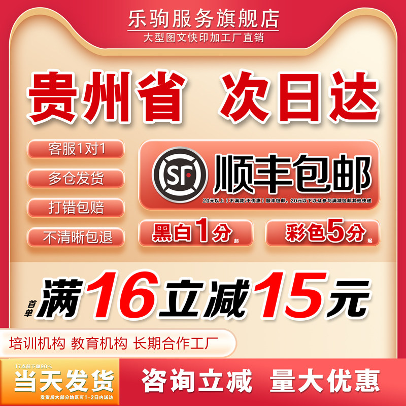 打印资料网上复印试卷书籍印刷定制a3白卡菲林铜版纸彩色简历贵州