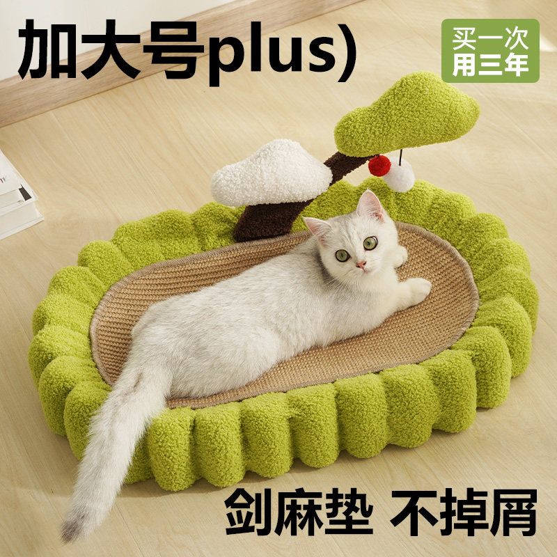 剑麻猫抓板窝耐抓耐磨不易掉屑猫爪板防猫抓沙发保护猫玩具猫抓盆