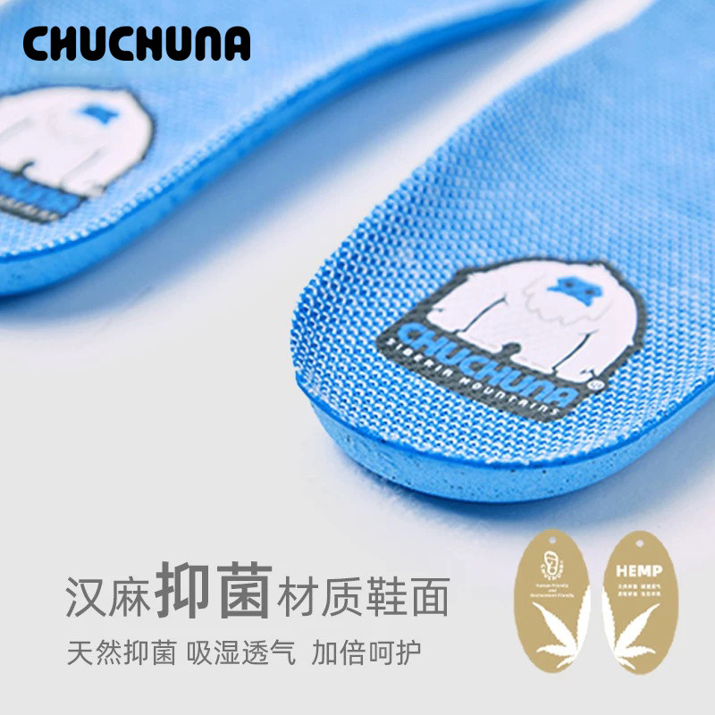 CHUCHUNA丘丘纳汉麻足弓鞋垫儿童足弓支撑矫正脚型运动缓震