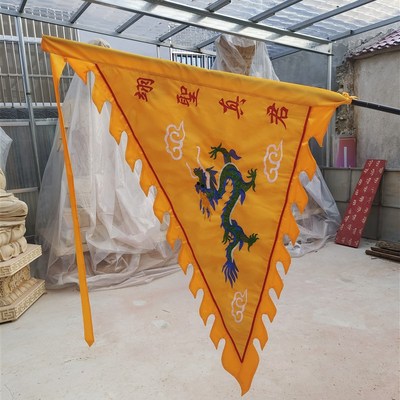 速发道家令旗黄色龙旗五营令旗道坛神坛法旗令旗堂口旗道具旗苏绣