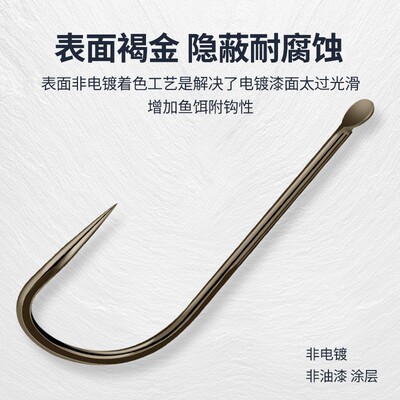 钛合金无刺飞磕罗非袖 褐金平打硬度加强台钓竞技手竿钓鱼钩盒装