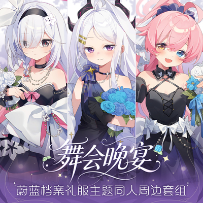 碧蓝蔚蓝档案动漫游戏同人周边礼服日奈星野普拉娜亚克力立牌吧唧