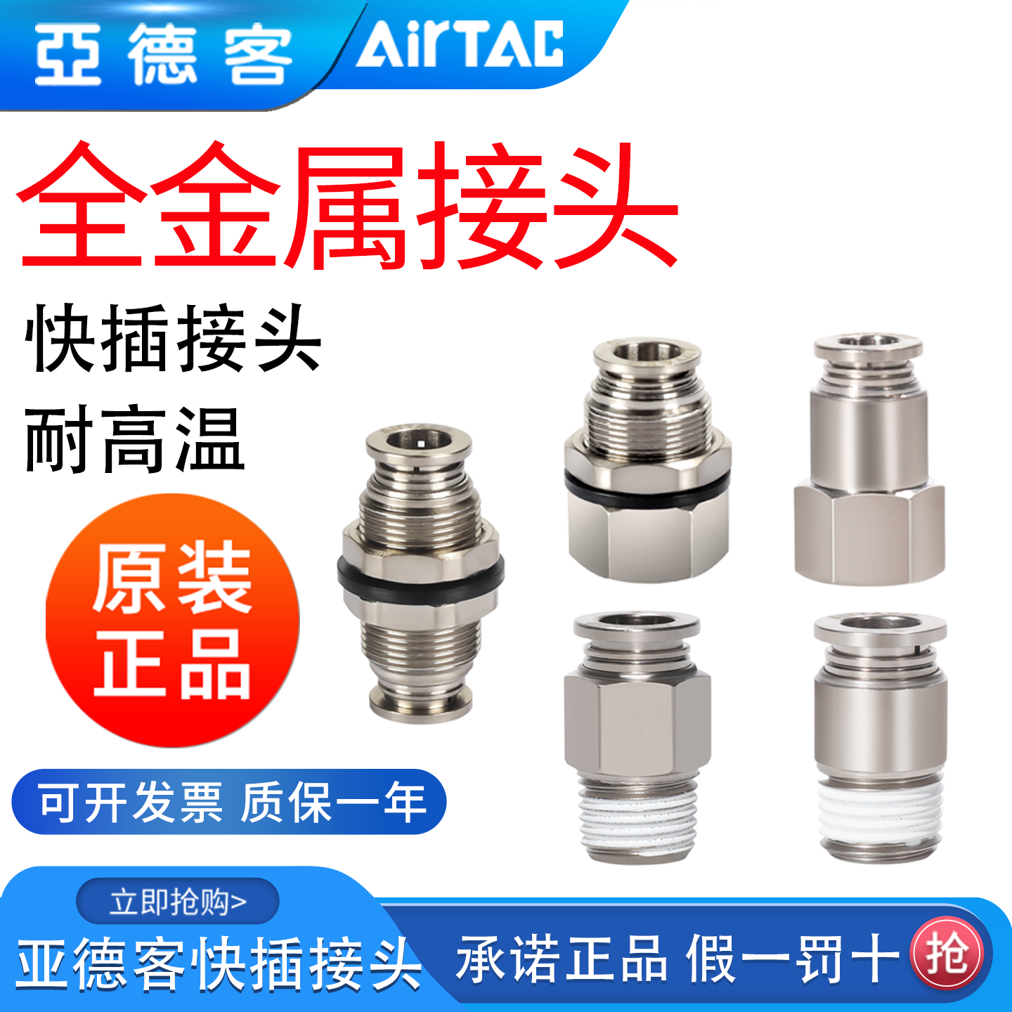 亚德客全金属耐高温接头 BPC BPOC4M5 BPM6 BPCF801 BPMF 601 802_虎窝淘