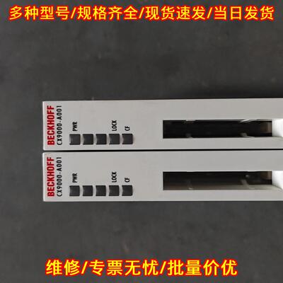 CX9000-A001 倍福模块 不带卡议价维修
