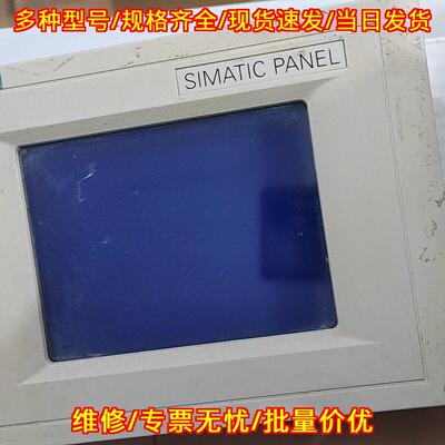 6AV6 545-0BA15 触摸屏 TP170A 人机操作界面议价维修