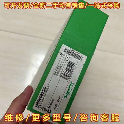 议价全新施耐德PLC模块140DVO85300维修