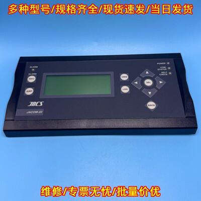 2034500003 显示面板 JRCS JACOM-22 工控操作面板议价维修