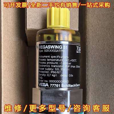 议价威格 VEGASWING 51维修