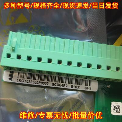 1KGT022300R0002 BCU04R2 工控控制单元模块议价维修