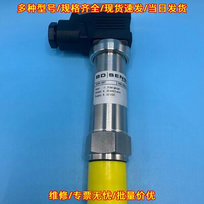 DMK457 590-V502-1-5-G00 压力传感器 4-20mA 8-32VDC议价维修