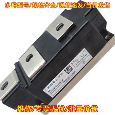 TT570N12KOF 英飞凌工控功率模块 电力半导体器件议价维修