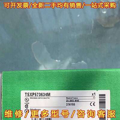议价TSXP573634M 未拆封现货维修