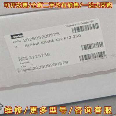 议价PARKER派克REPAIR SPARE KIT F12-2维修