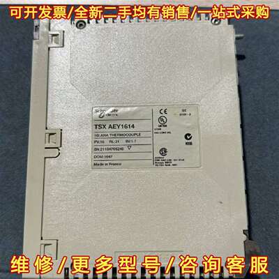 议价施耐德TSXAEY1614输入模块维修