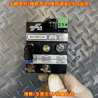 CT-100M 吹气式传感器 HANLA工业工控传感元件议价维修