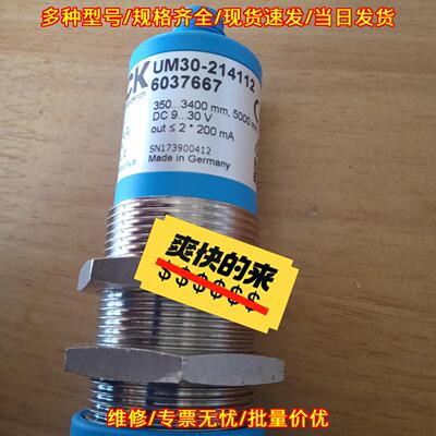 UM30-214112 6037667 超声波传感器 工业自动化感应器件议价维修