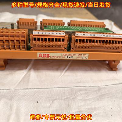 CMA135 CMA136 CMA132 3DEE300415 ABB SYNPOL工控模块议价维修