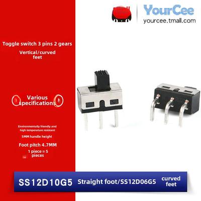 拨动开关直脚/弯脚 3脚2档 柄高5mm 大电流开关 SS12D06 SS12D10