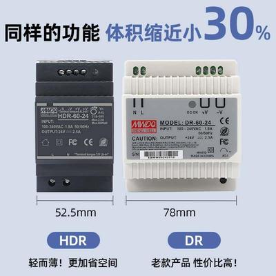 HDR明伟开关电源24v导轨式DR-60-12直流220转5v 30/100/15w变压器