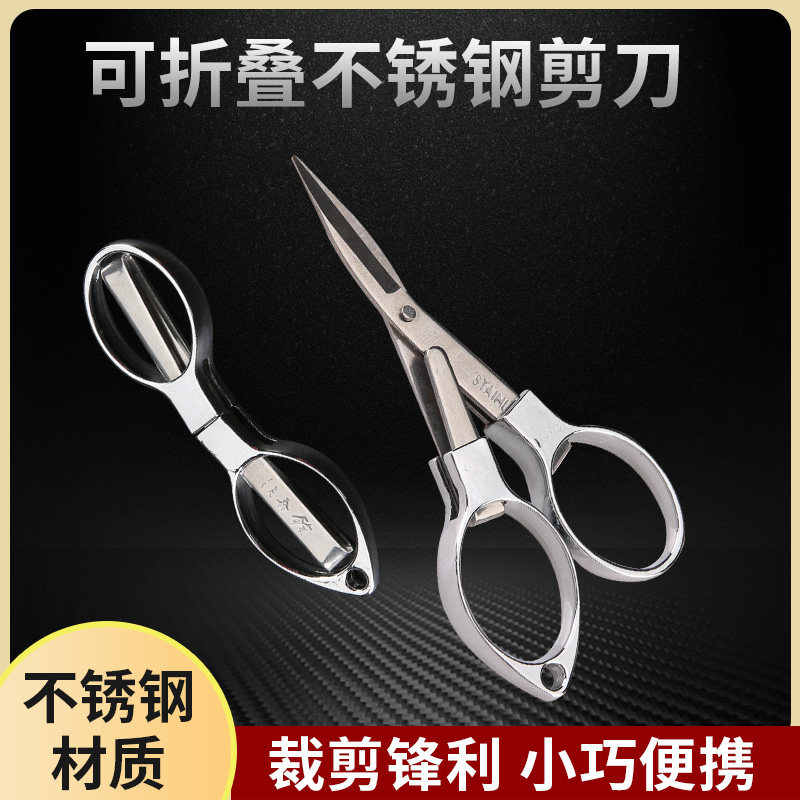 折叠钓鱼剪刀多功能铅皮鱼线剪大力马专用小剪刀8字剪pe垂钓渔具