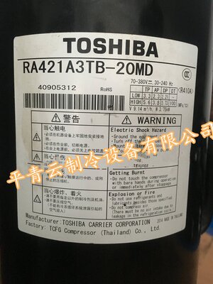 RA421A3TB-20MD DA421A3FB-29M全新东芝中央空调变频压缩机TOSHIB